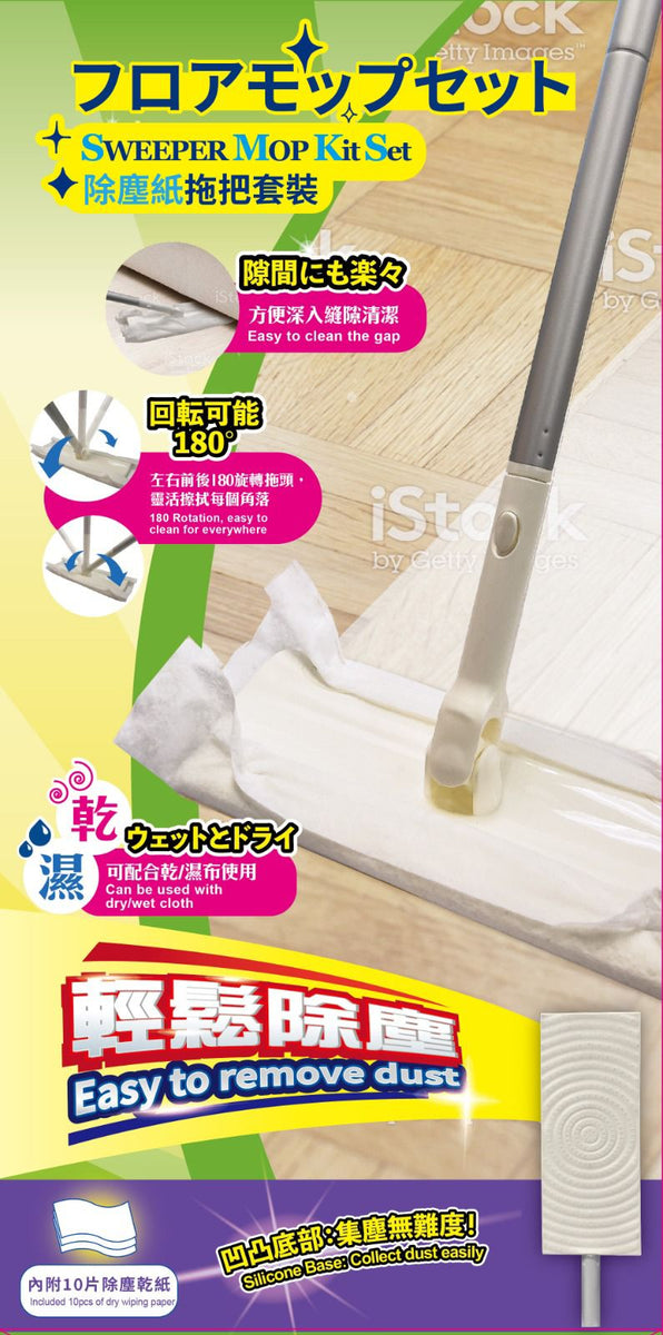 JAPAN HOME Sweeper Mop Kit Set – JAPAN HOME SINGAPORE